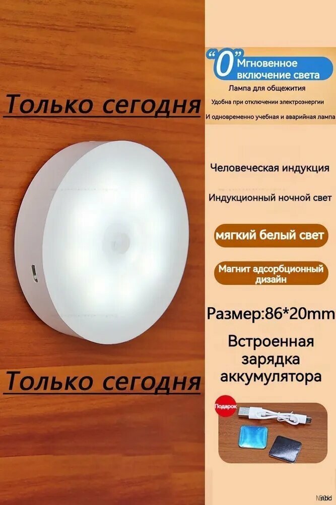 Ночник детский, Напольные настольные трековые Споты светильники Настенные , Светодиодные Ночник с датчиком движения, Рабочее освещение, прожектор, светильник на батарейках, usb, лампочка, аккумуляторный,86mm0