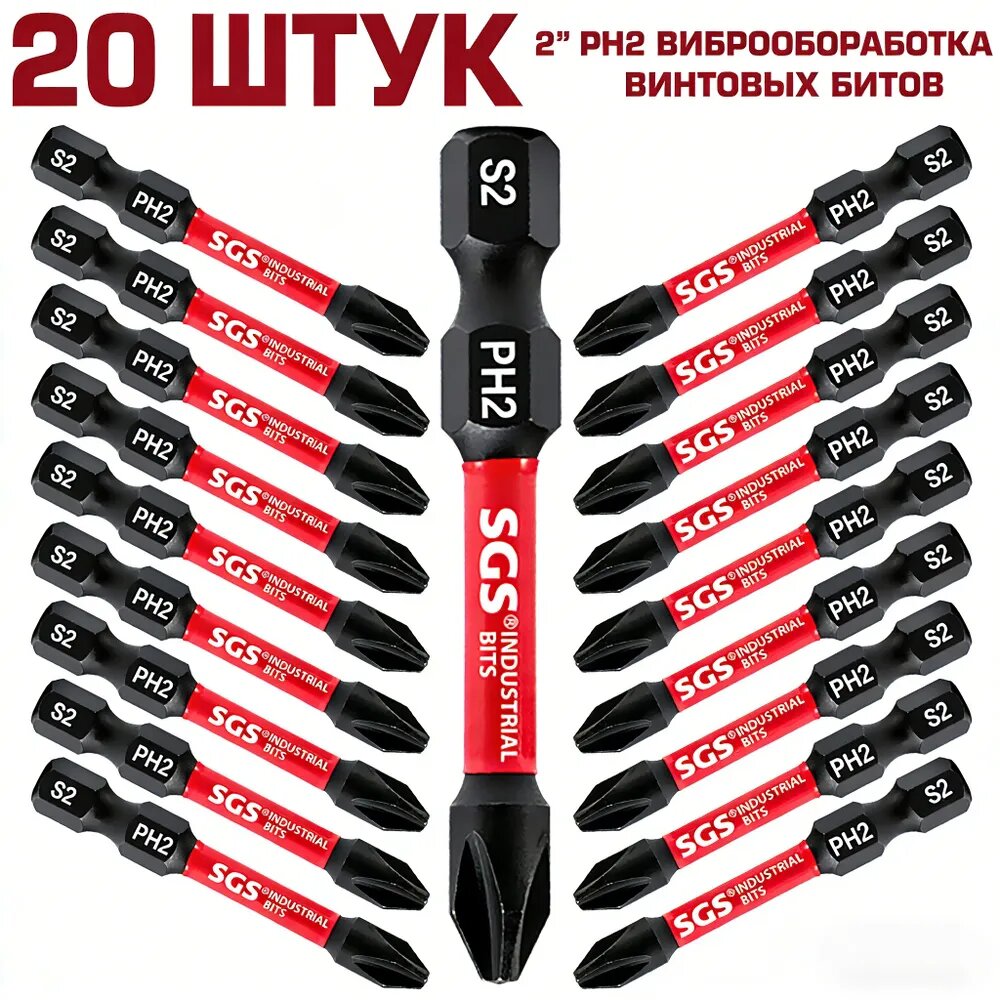 Набор ударных крестовых бит PH2, 20 шт, длина 50 мм, магнитные биты для отверток промышленного класса S2, шестигранные биты 1/4" для дрели и шуруповерта