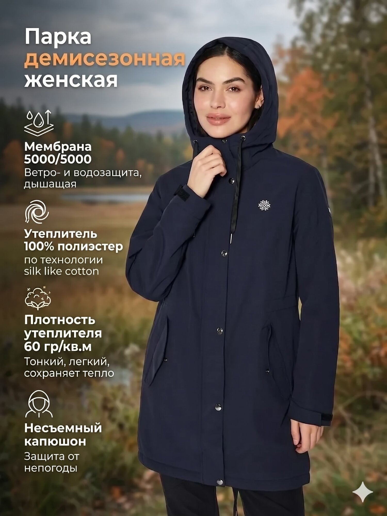 Куртка Демисезон