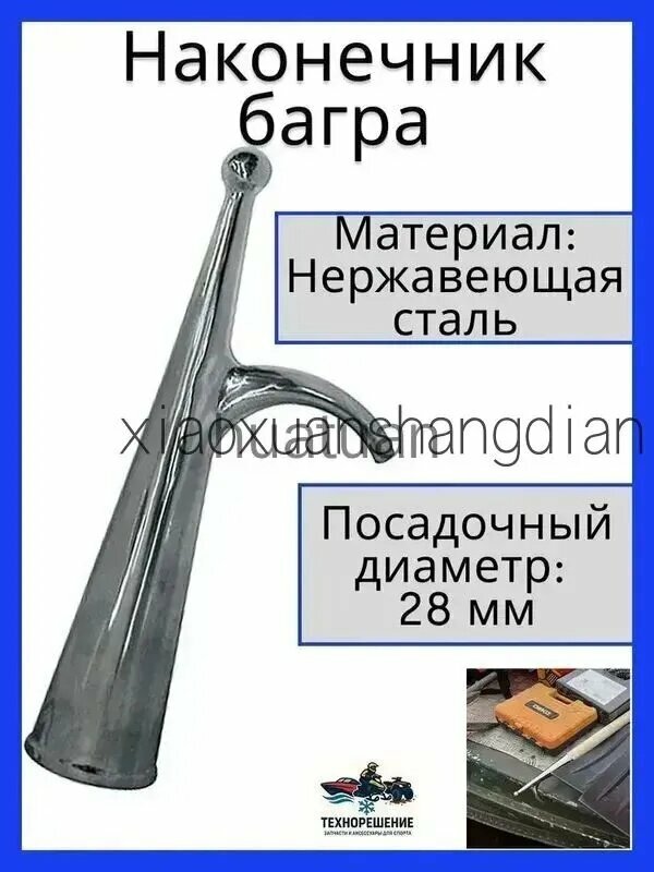 Аксессуары для судов