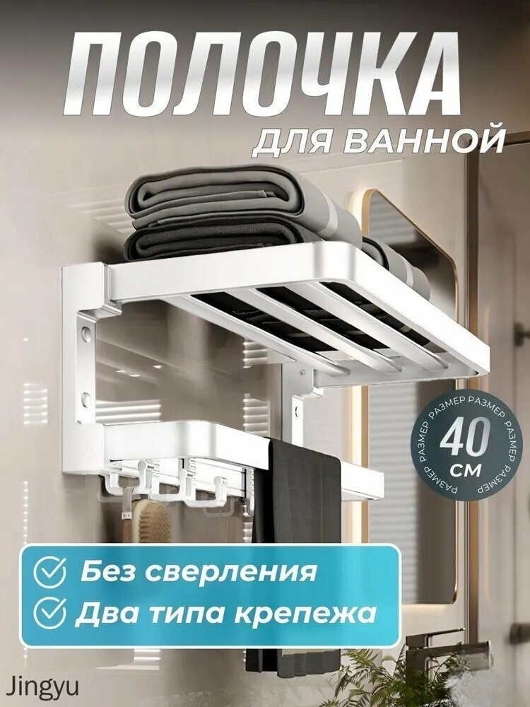 Полка Прямая, 24х40х16 см