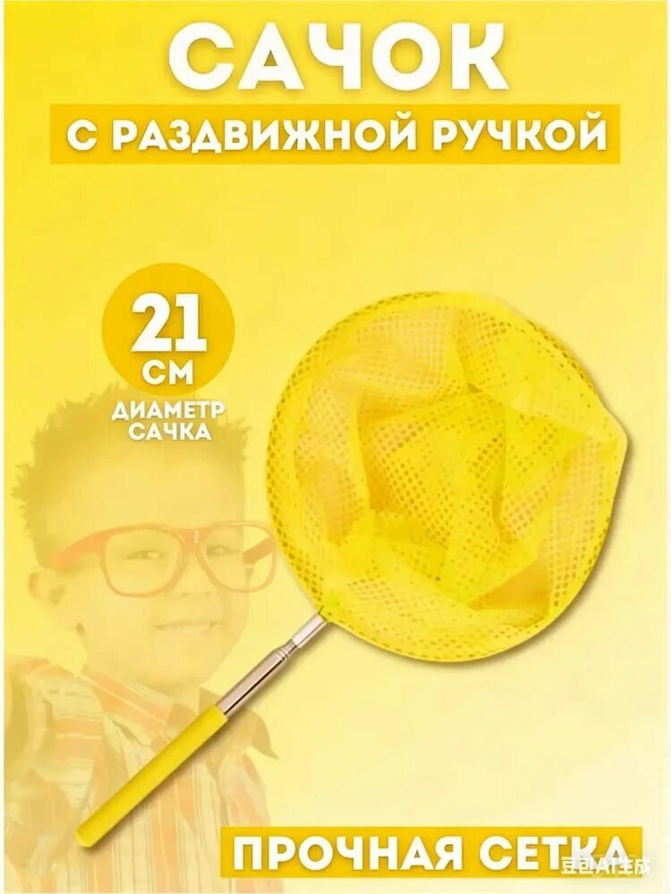 Набор для подвижных игр