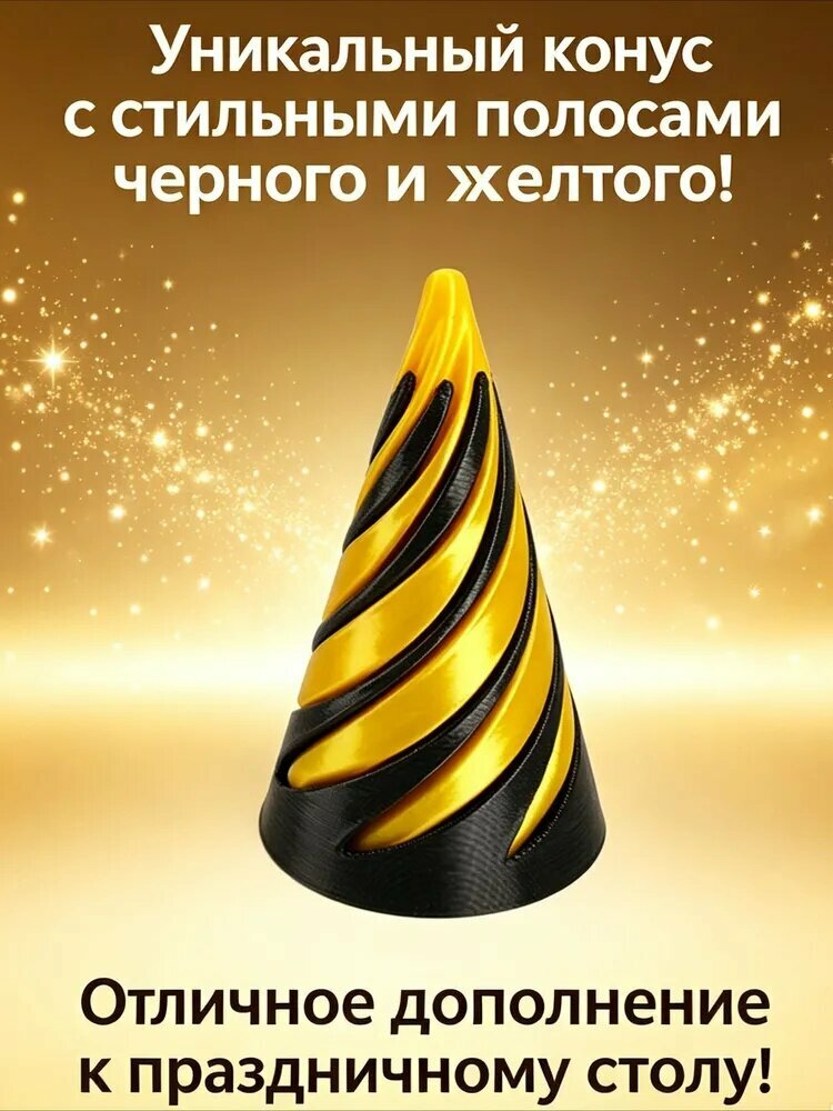 3D спиральная пирамида-иллюзия, антистресс игрушка из PLA пластика 1шт