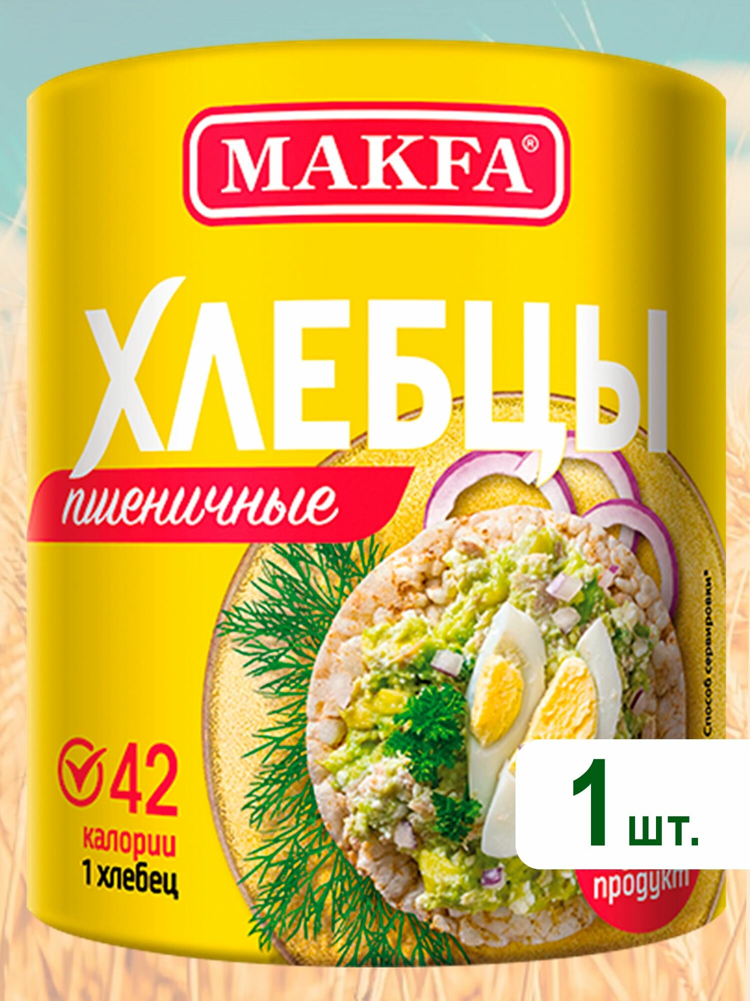 Хлебцы пшеничные воздушные Макфа,100г