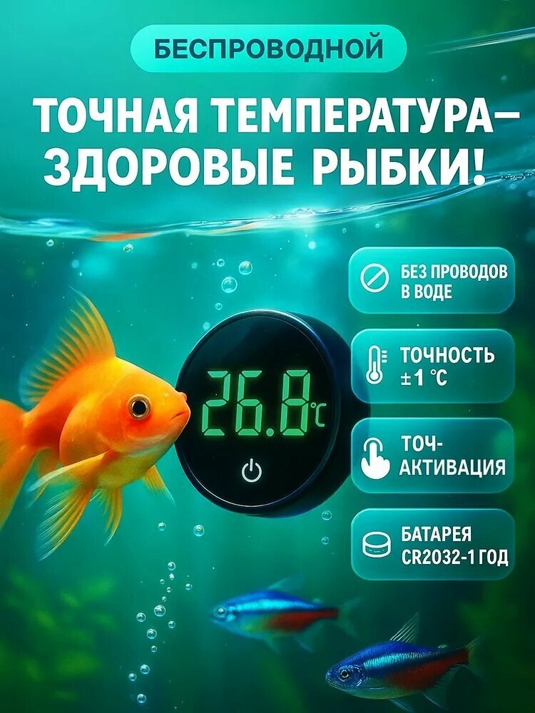 Термометр для аквариума, цифровой, беспроводной, внешний, ЖК дисплей, батарейка в комплекте