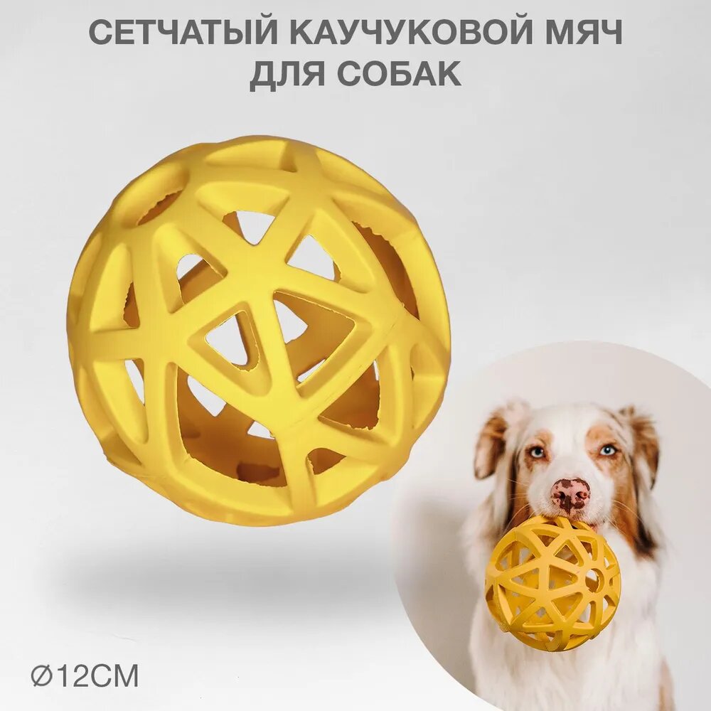 Игрушка для животных