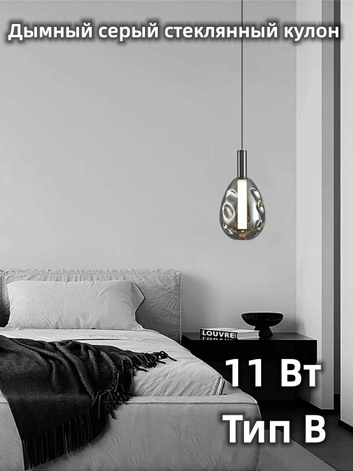 Artpad Серая стеклянная люстра 18 см, LED, 3 режима света, для кухни, спальни и гостиной