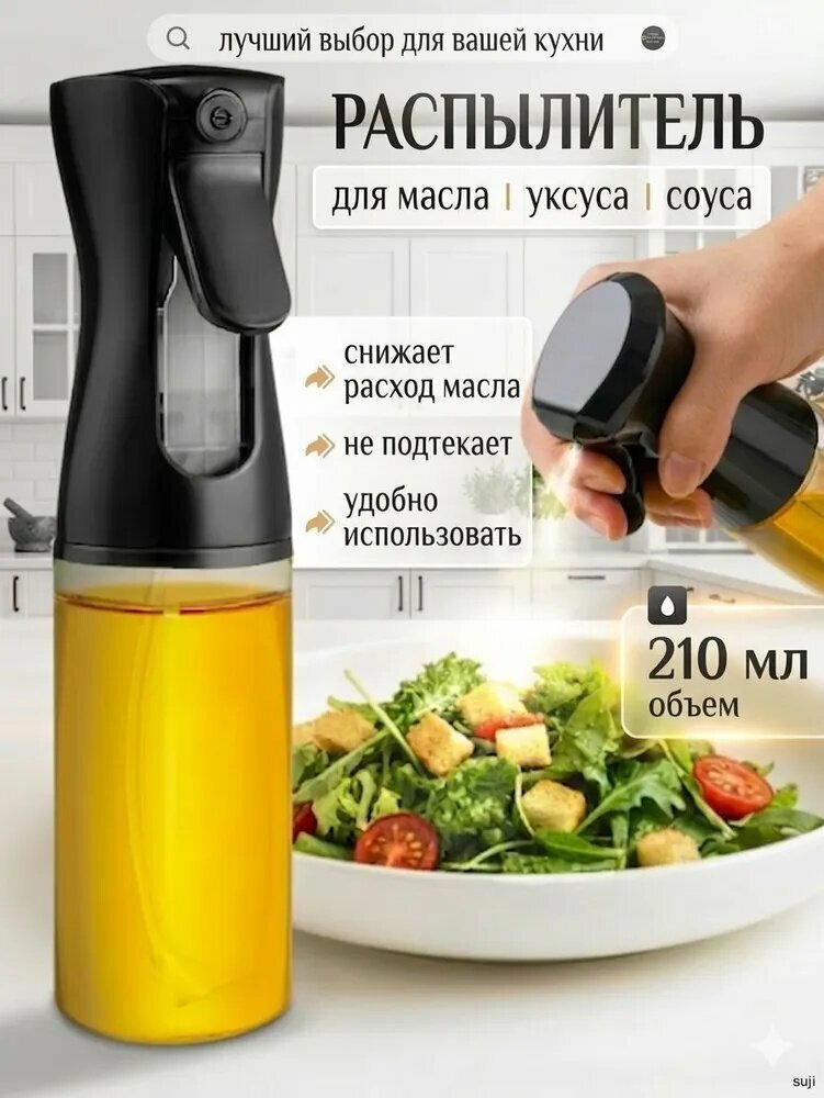 Емкость для масла, 210 мл, 1 шт