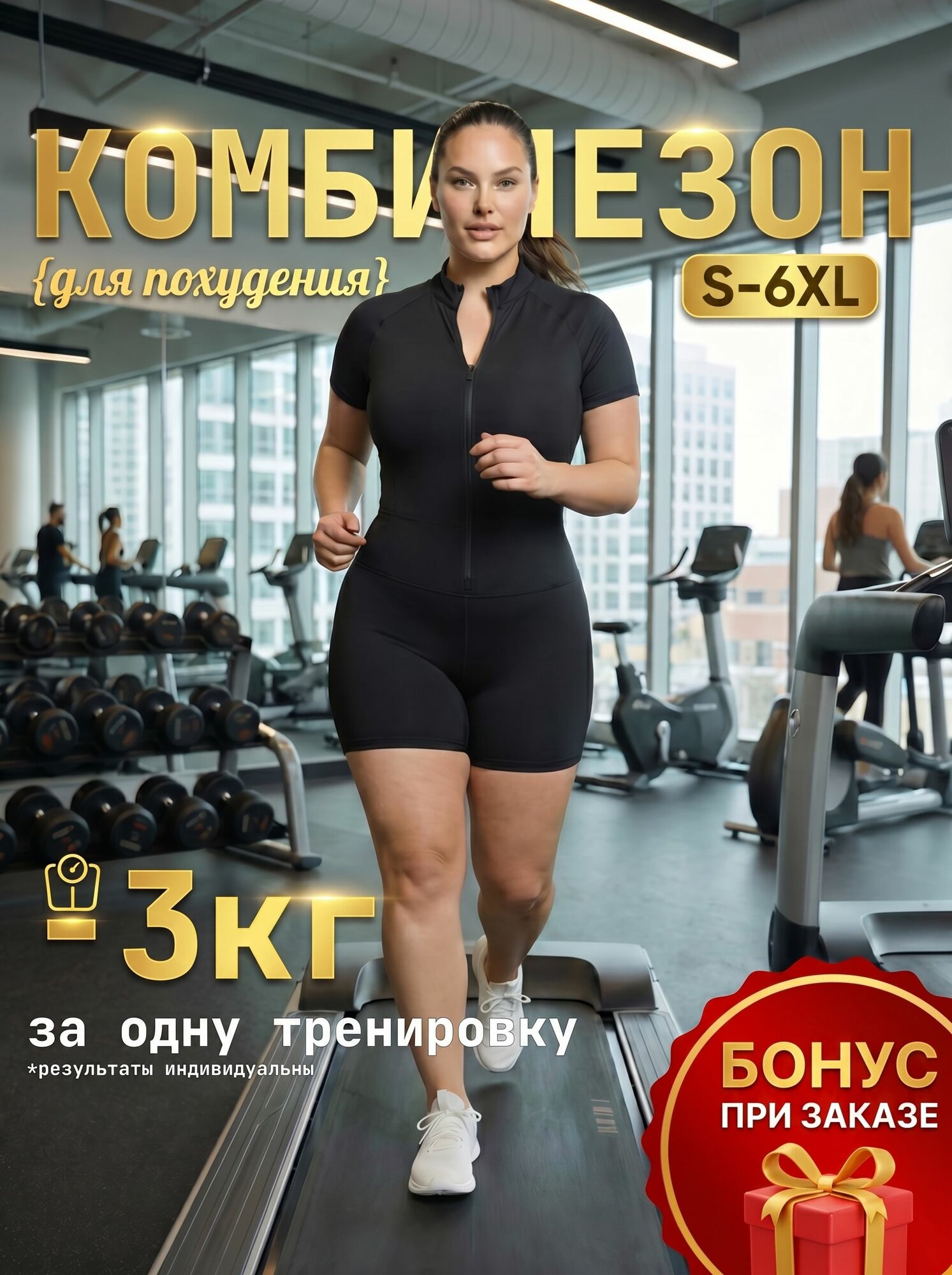 Костюм-сауна для похудения SLIPFIT