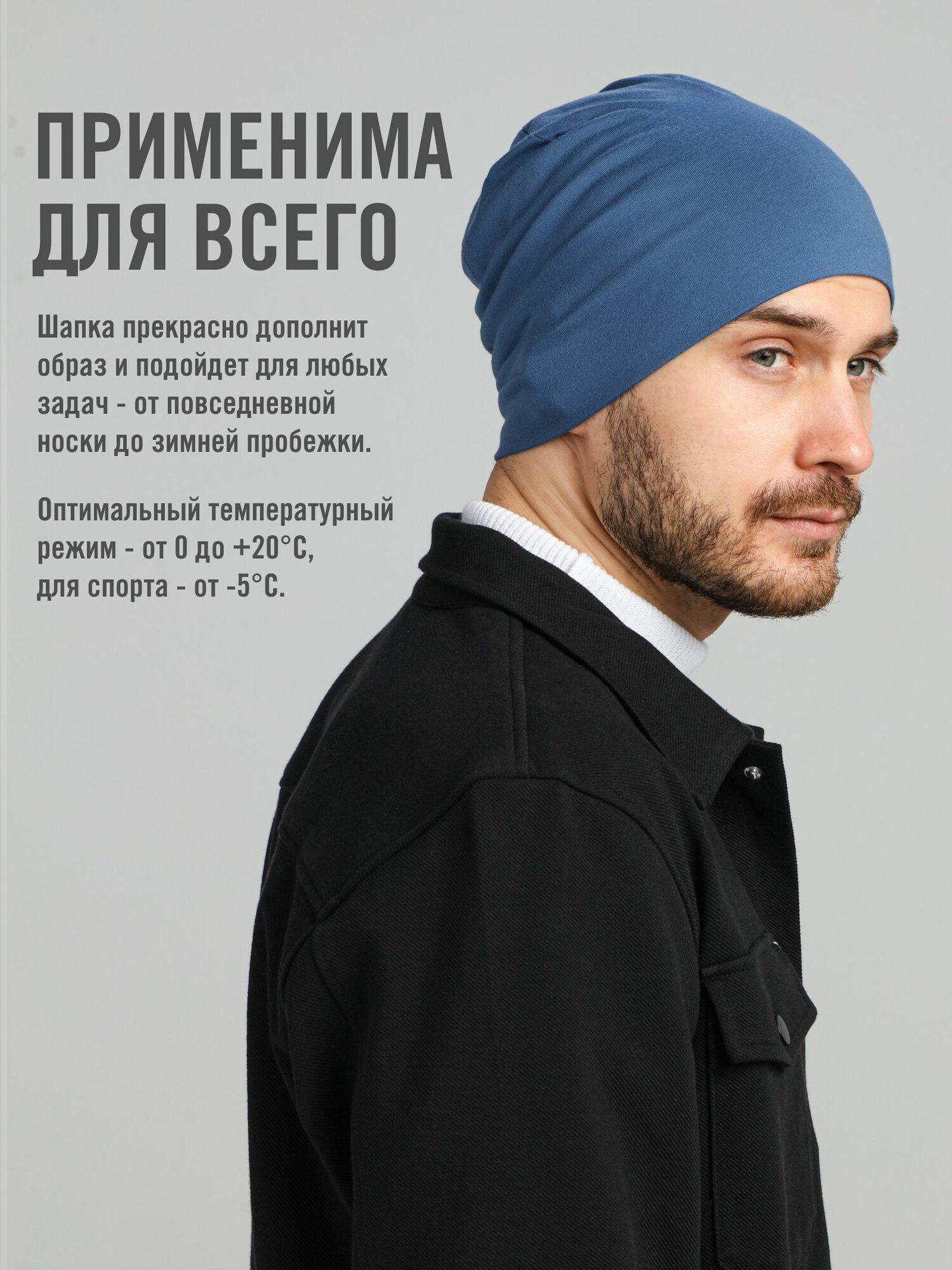 Шапка-бини Free Spirit Базовая коллекция для мужчин и женщин, размер 56-60, джинс — фото 1