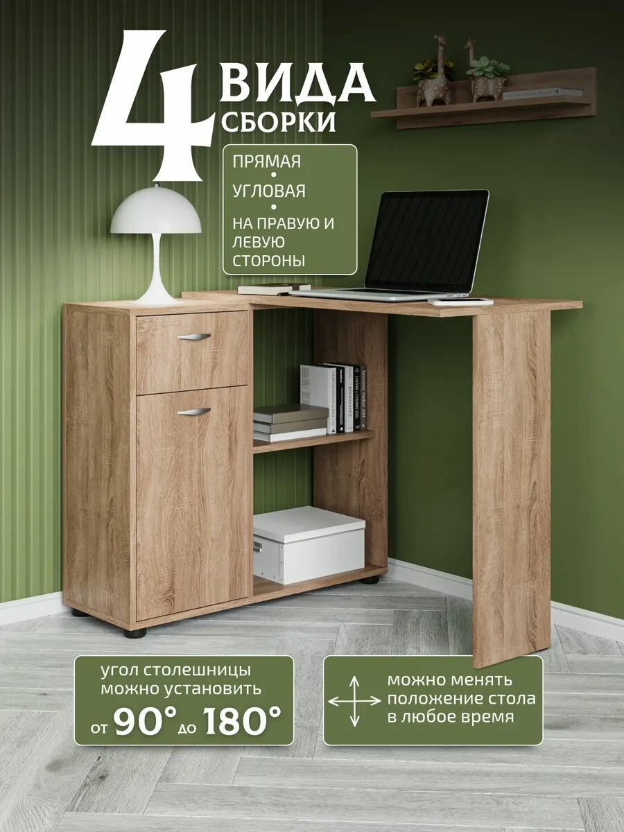 Письменный стол с полками трансформер орлеан 90х75х45 см, универсальная сборка