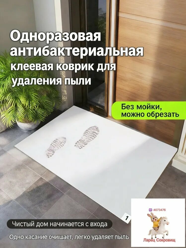 Коврик для ступеней 45x90 см