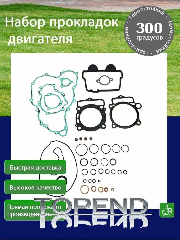 Полный комплект прокладок для четырехтактного двигателя KTM 350 SXF 2011-2012