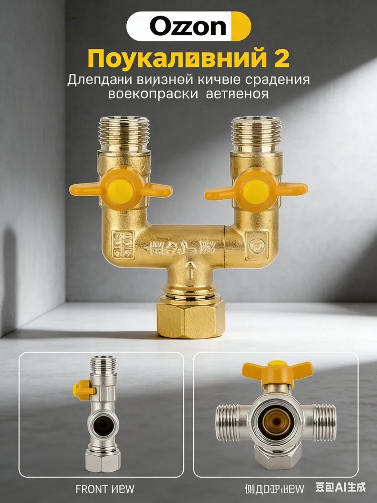 Кран шаровой для газа трехходовой 1/2", латунный тройник для газопровода с ручкой-бабочкой, 1 штука, для плит и колонок