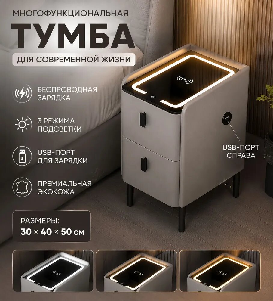 Тумба, 2 ящ, 30х40х50 см