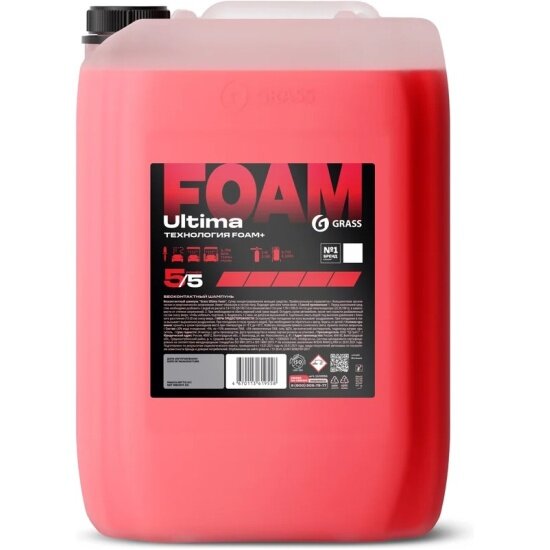Автошампунь Grass бесконтактный Ultima Foam 23,5кг