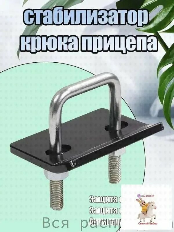 Замок для прицепа, 10.2 м, 1 шт.