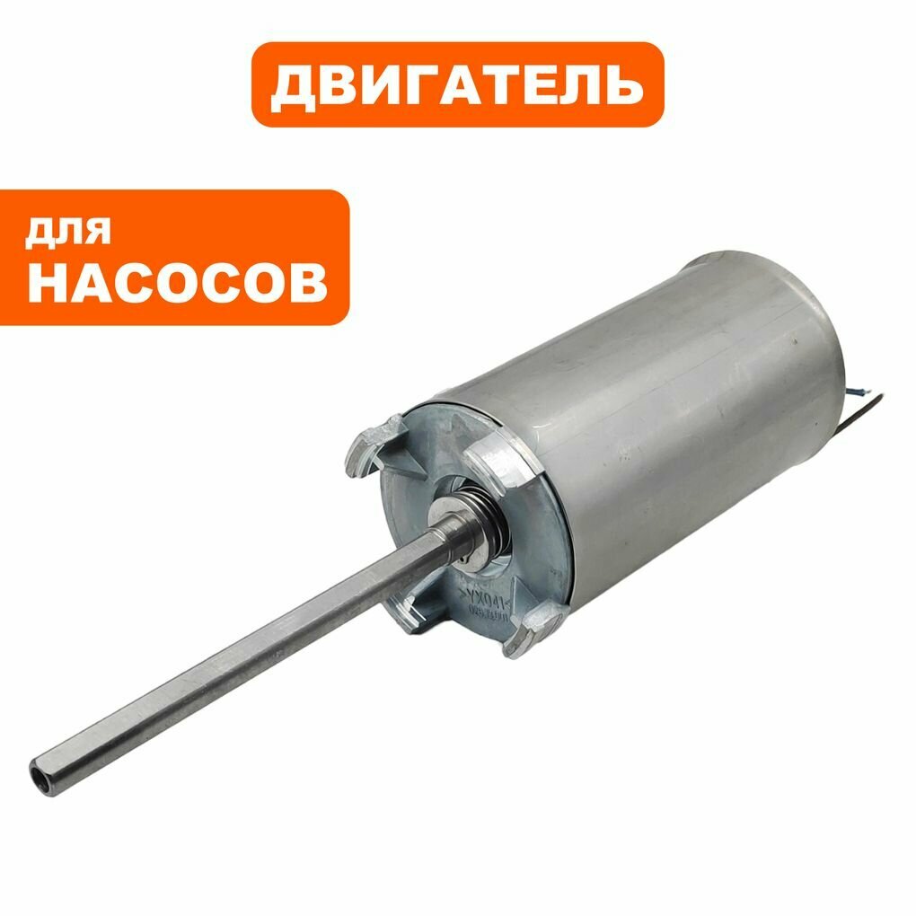 Двигатель насоса для воды QUATTRO ELEMENTI Deep 750