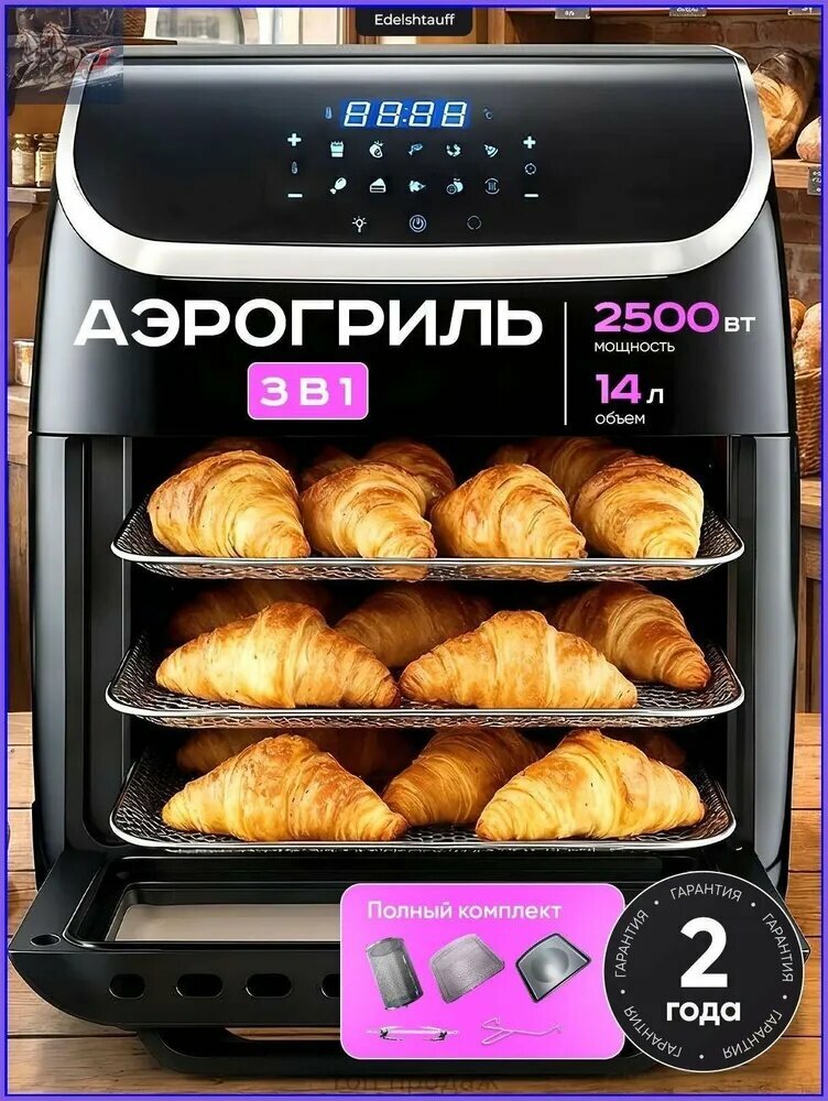 Аэрогриль 019c4800843d72efab059b318aae0bf9-b087a68752b7, черный