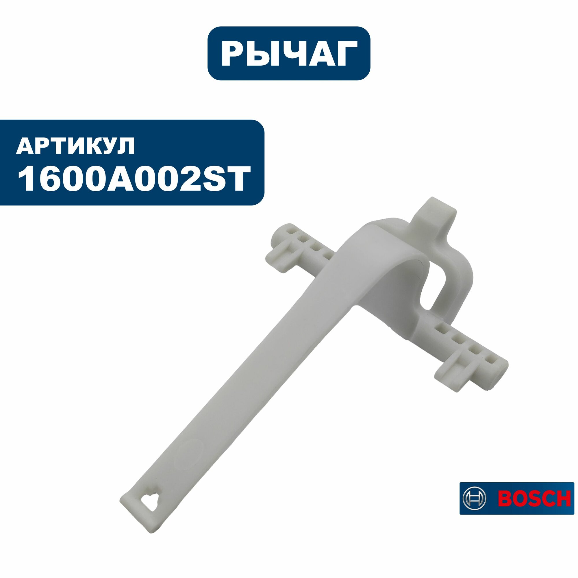 Рычаг включения Bosch GBH12-52D
