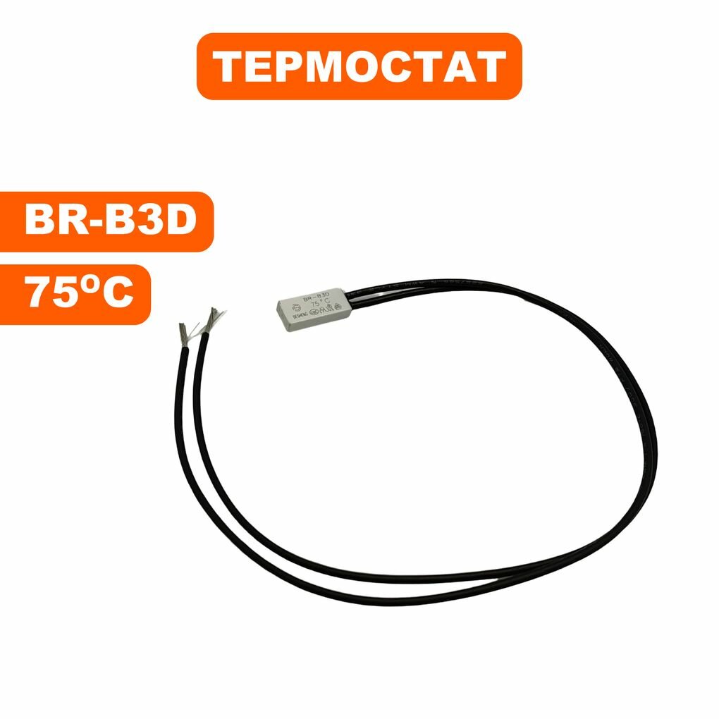 Термостат для насосов QUATTRO ELEMENTI A1101FL