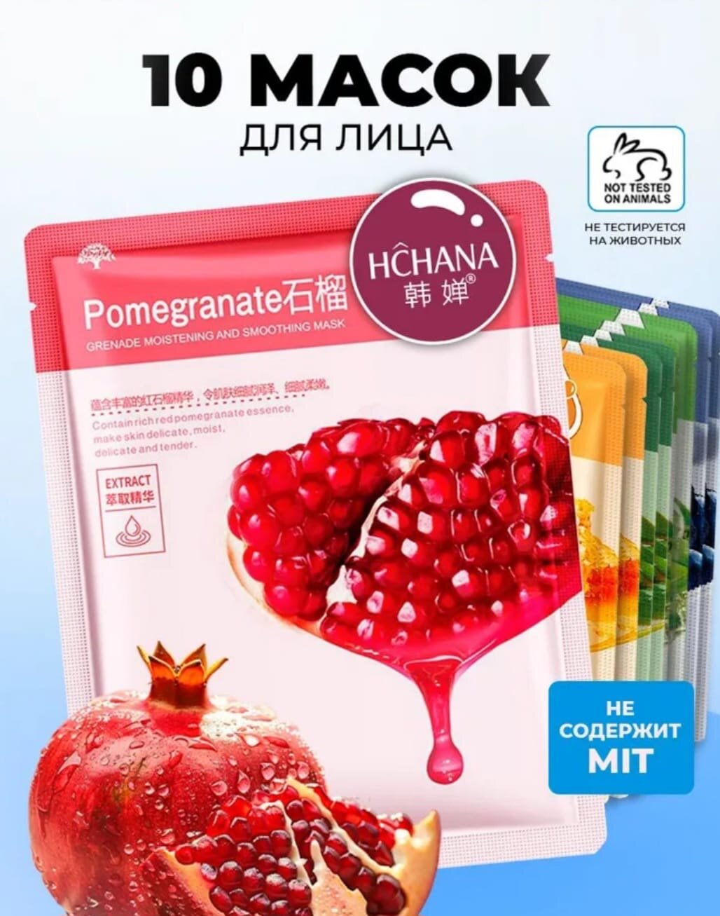 AvrangPro Маска косметическая Для всех типов кожи