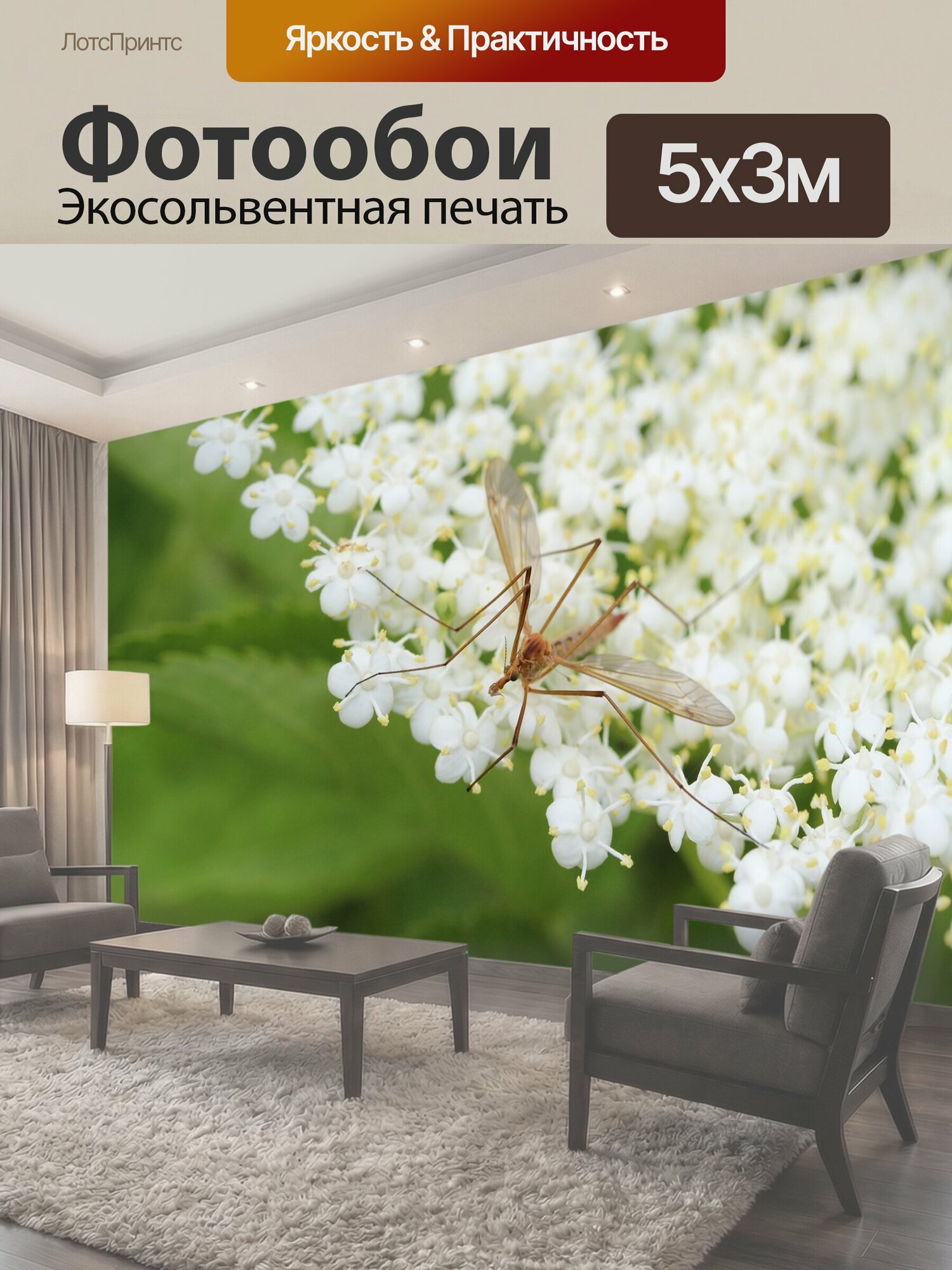 Фотообои "Бузина, комар, мужчина москитная" 500x300 см. экосольвентная печать