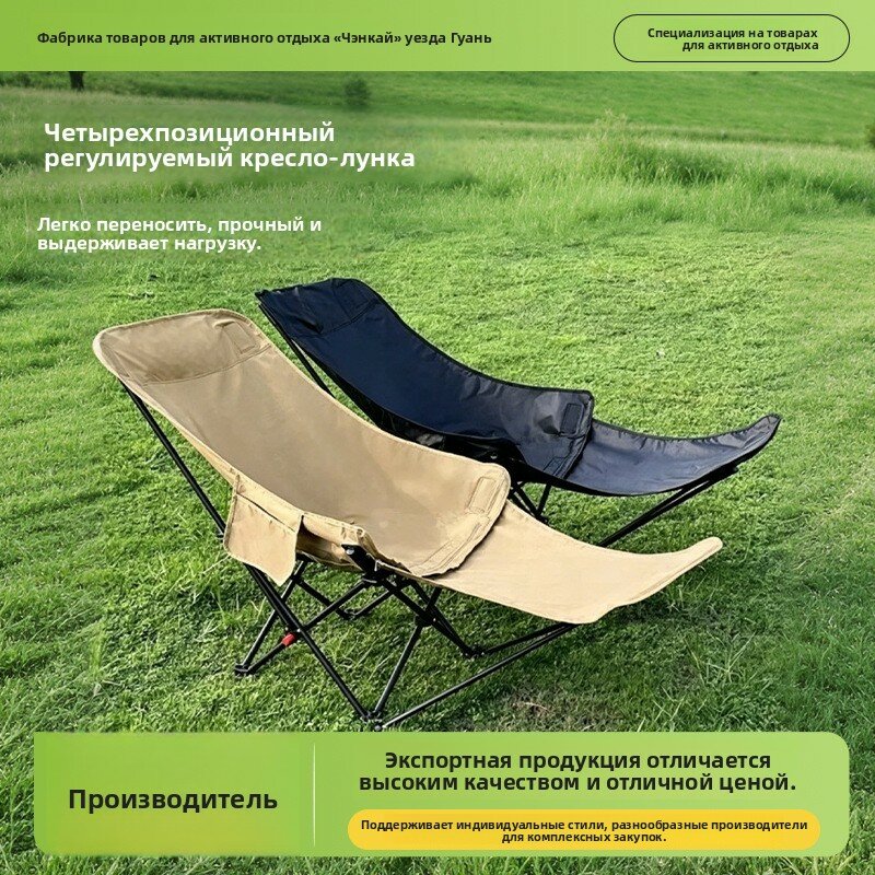 Портативное складное кресло-шезлонг, садовое кресло для отдыха на природе
