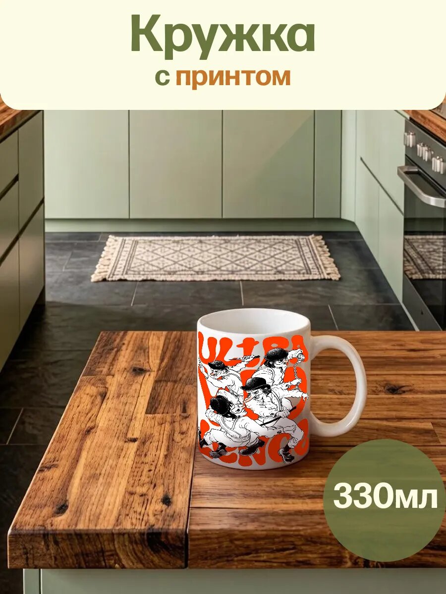 Кружка Белая Клоуны Разбойники
