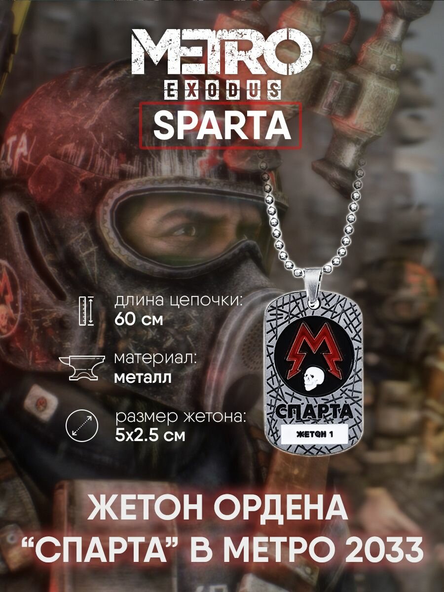 Подвеска METRO Chef