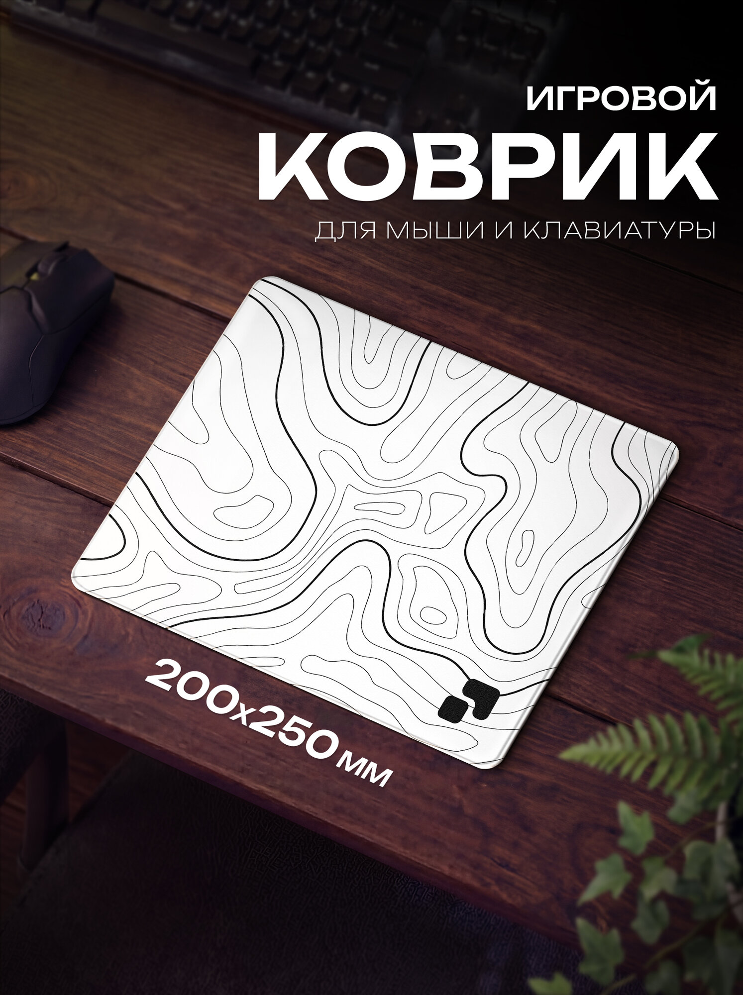 Коврик для мышки маленький Белый мрамор