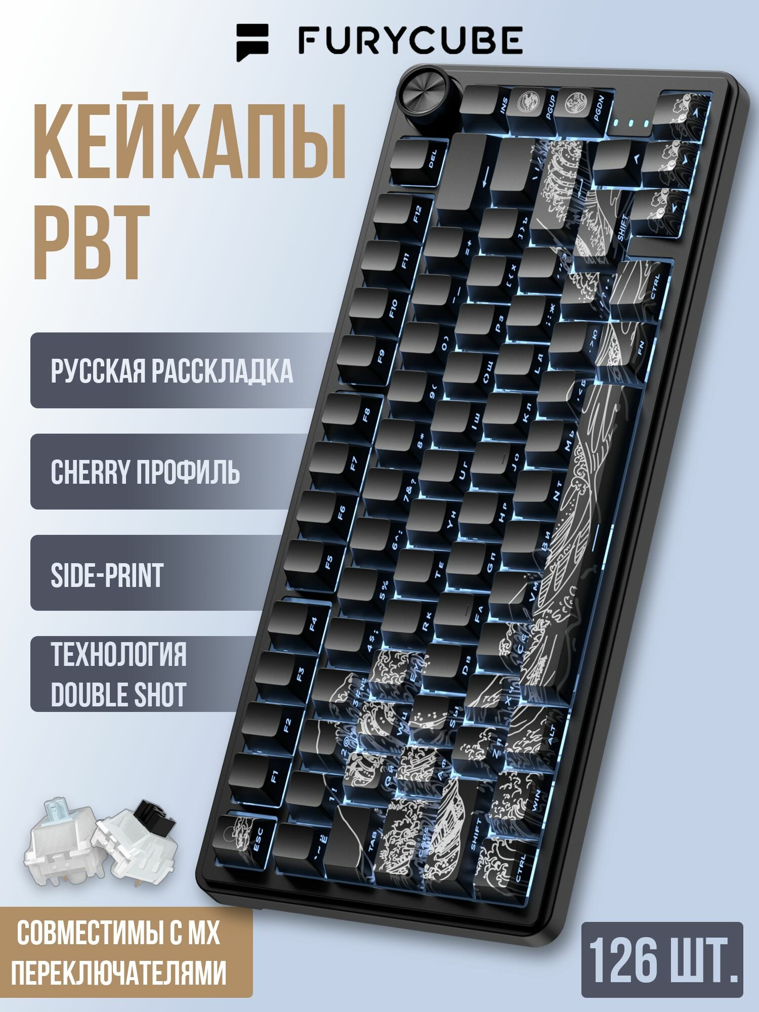 Кейкапы Furycube Cherry PBT Side Print для механической клавиатуры, черное коралловое море
