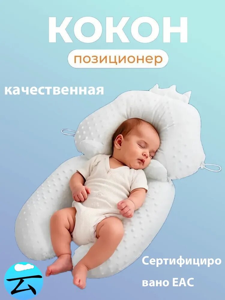 Подушка для новорожденных 40x70 см 1 шт пенополиэтилен