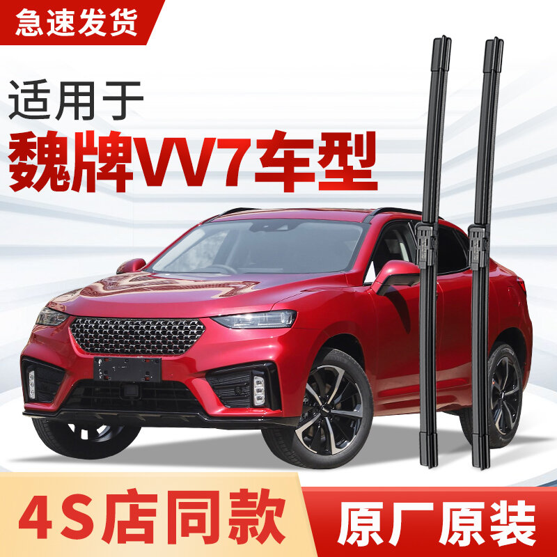 Оригинальный комплект стеклоочистителей для Great Wall WEY VV7: передний, пассажирский и задний стеклоочистители,