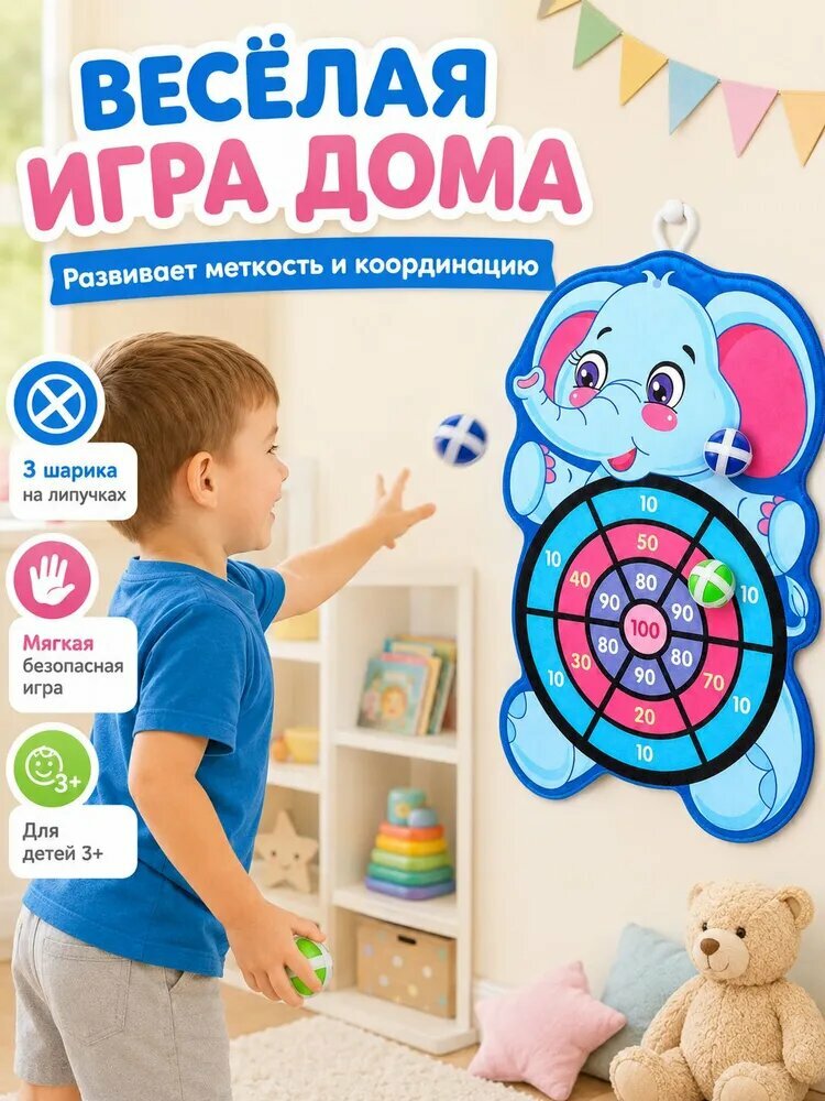 Детские дартс — фото 1