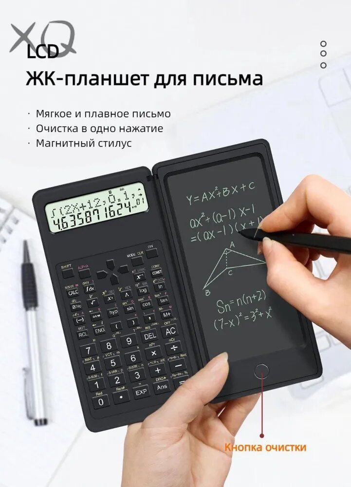 Калькулятор — фото 1