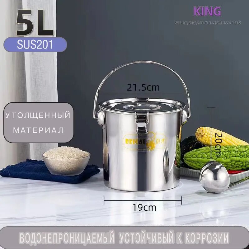Beicai Бидон 5 л 1 шт нержавеющая сталь