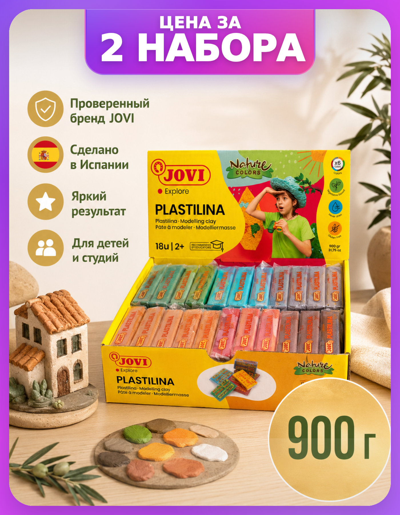 Пластилин для школы JOVI, 2 коробки, 36 брусков
