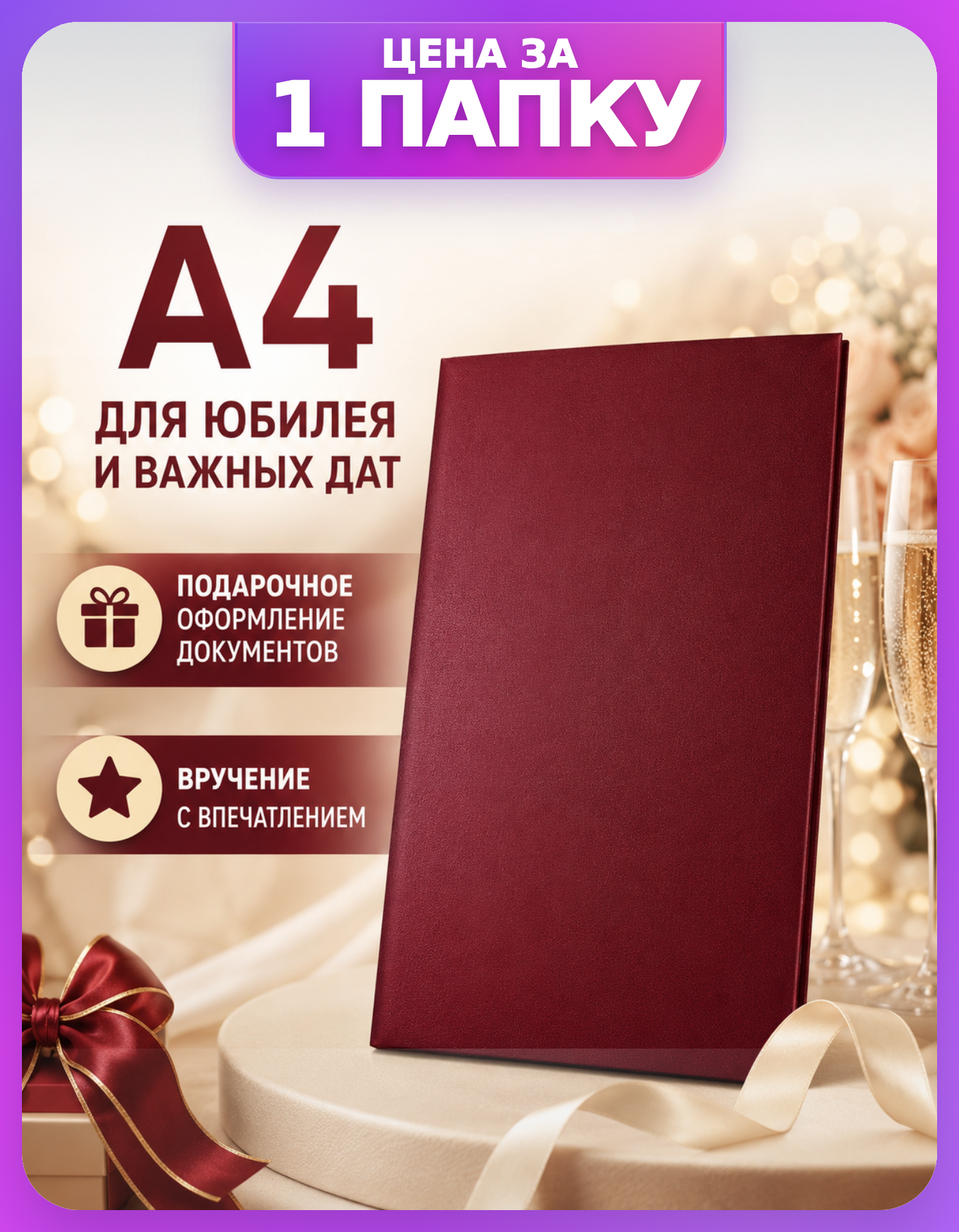 Адресная папка OfficeSpace без текста бордо А4 1 шт