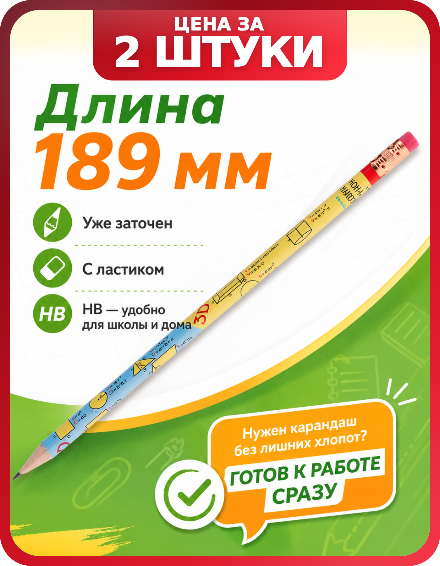 Простые карандаши для школы Koh-I-Noor HB, 2 шт.