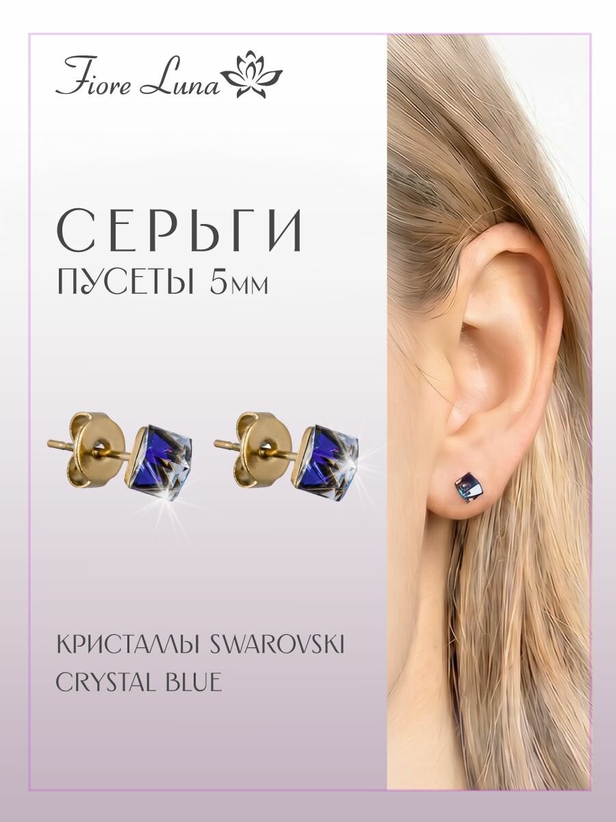 Серьги пусеты, кристаллы Swarovski