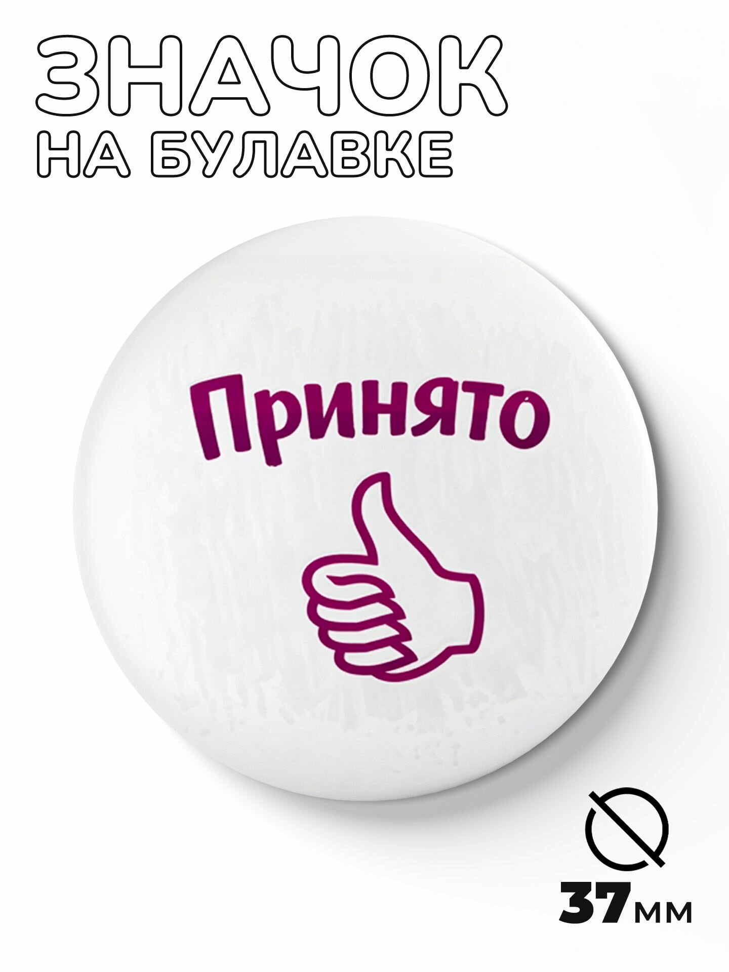Значок