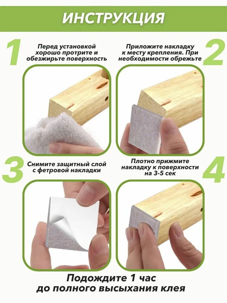 Фетровые накладки на ножки мебели, стола, стула. Защитные протекторы от царапин. Накладка-протектор