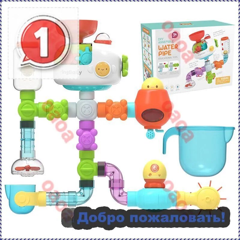 Конструктор-игрушка для ванной "Юный инженер: Водная стройка" / 27 предметов в комплекте.