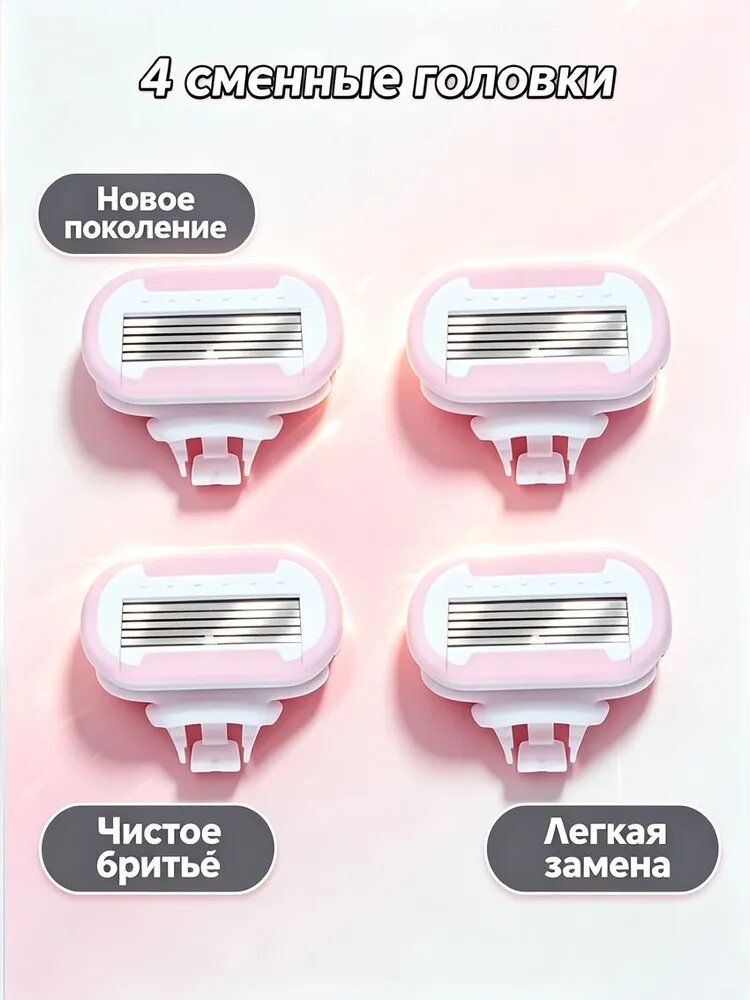 Милый женский бритвенный станок, 5 лезвий, мультяшная ручка