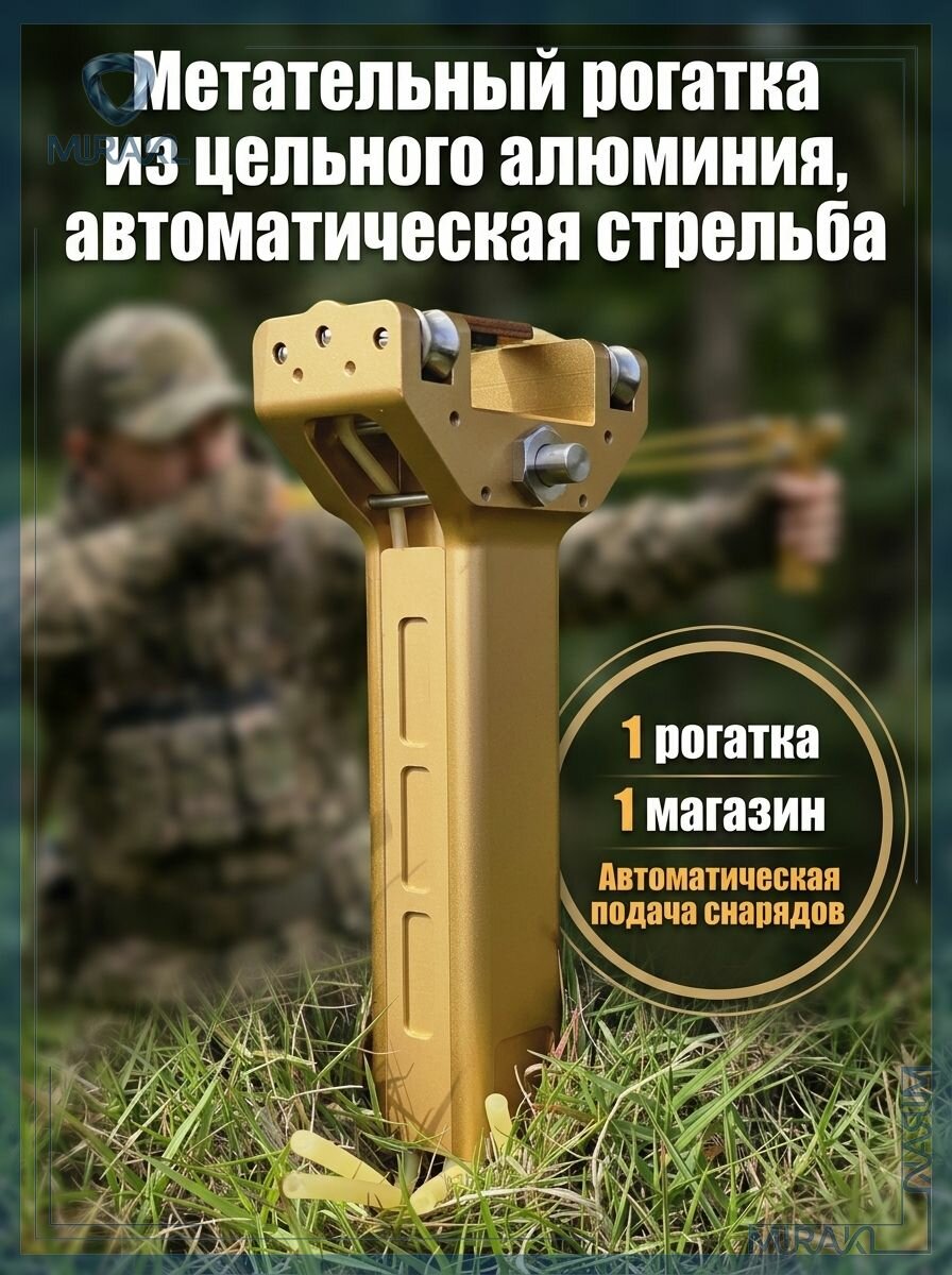 MIRAK-L Резинка для рогатки — фото 1