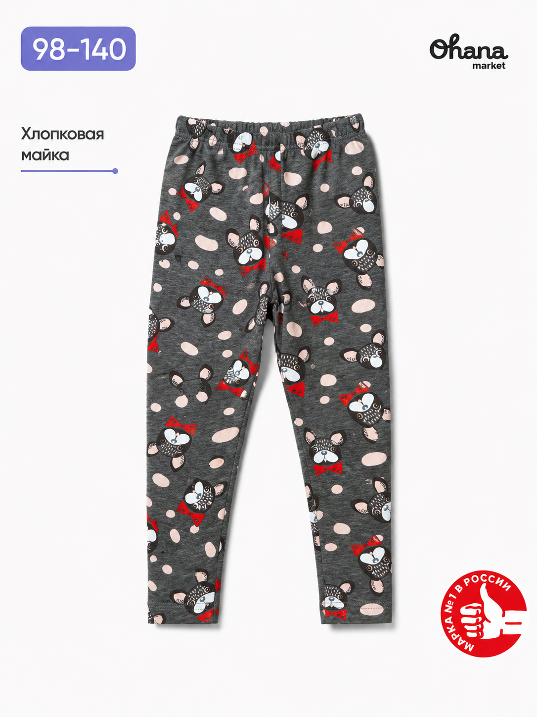 Легинсы для физкультуры и детского сада