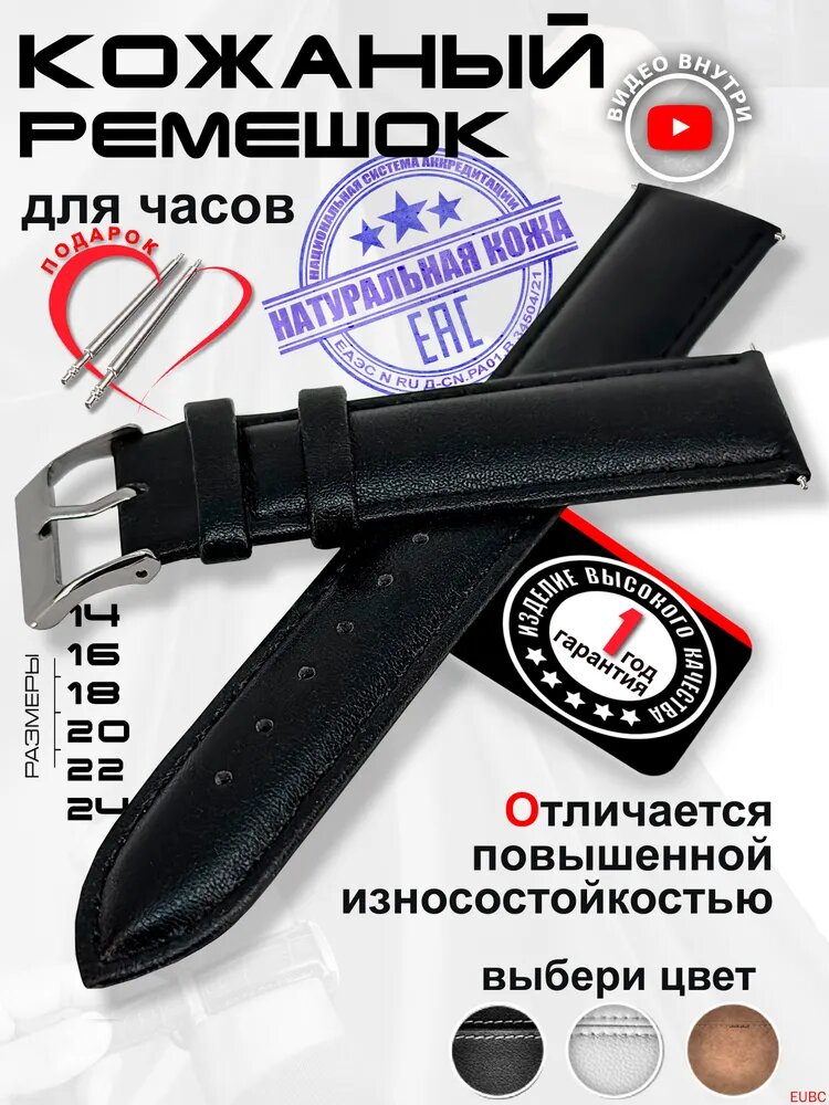 Ремешок, браслет для часов Натуральная кожа