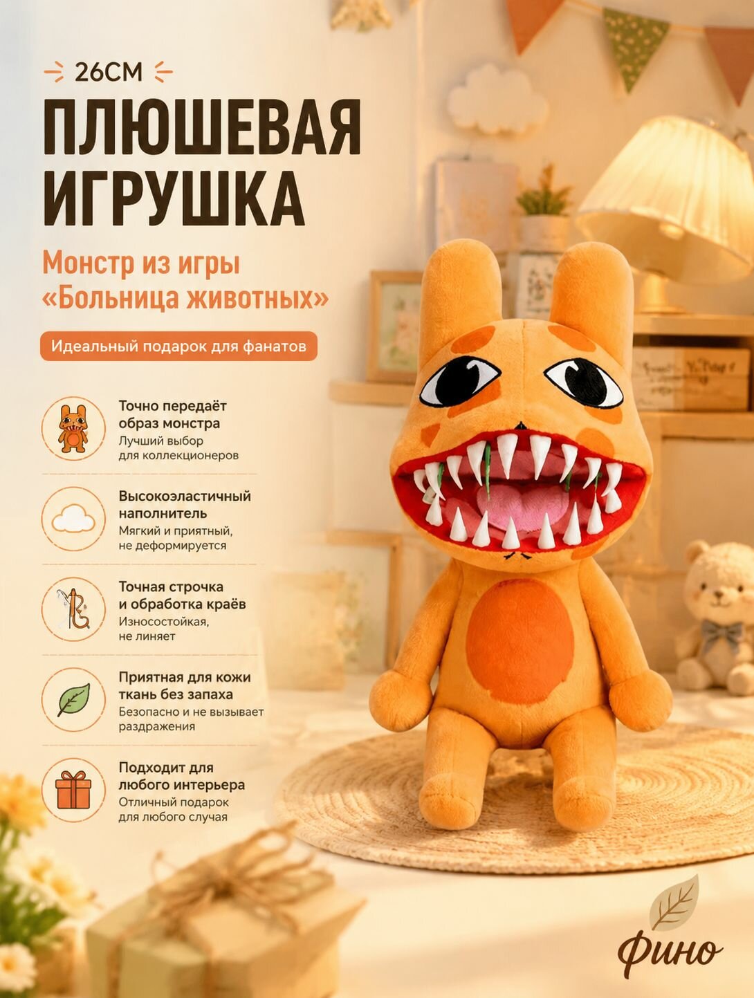 Мягкая плюшевая игрушка Больница для животных (Animal Hospital Roblox) отличный подарок для детей.