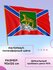 Флаг Владивостока